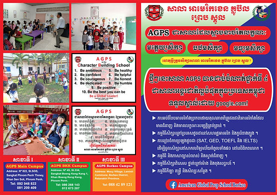 Borkeo Campus | AGPS Site